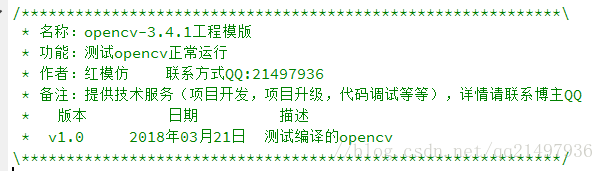 OpenCV开发笔记（〇）：使用mingw530_32编译openCV3.4.1源码，搭建Qt5.9.3的openCV开发环境_人工智能_红模仿的小作坊-CSDN博客