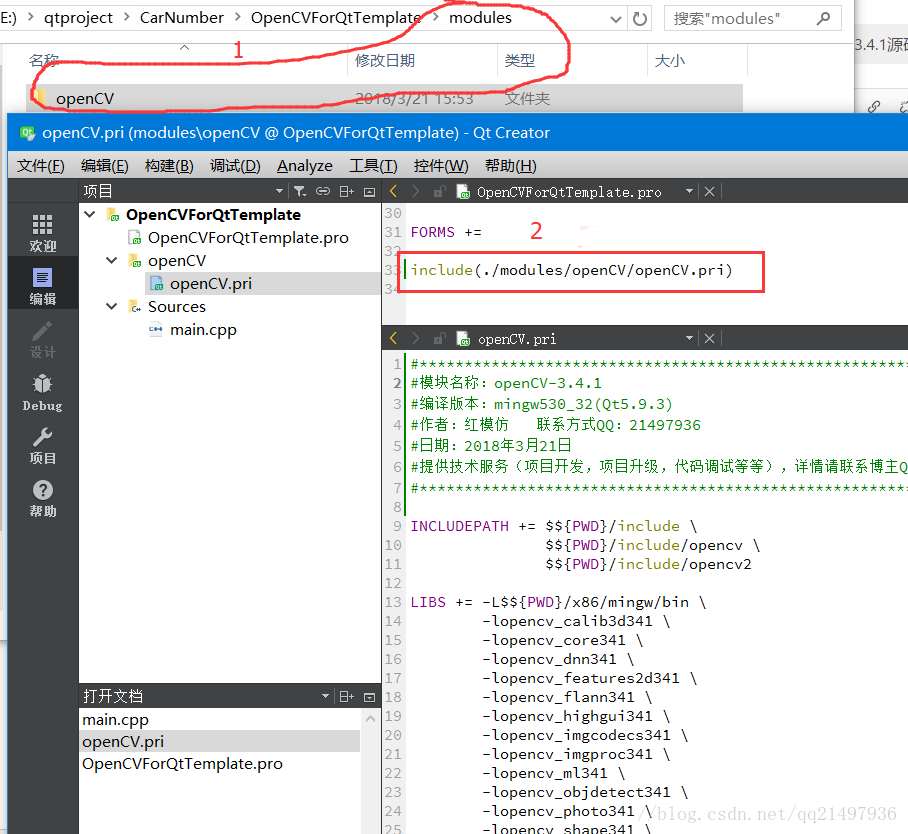 OpenCV开发笔记（〇）：使用mingw530_32编译openCV3.4.1源码，搭建Qt5.9.3的openCV开发环境_人工智能_红模仿的小作坊-CSDN博客