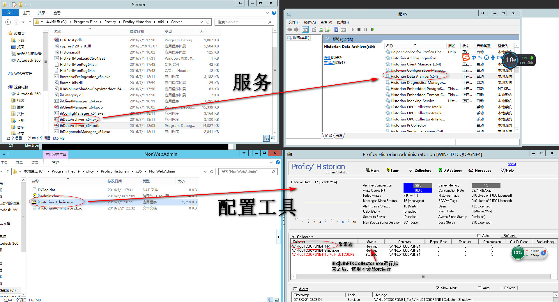 ifix5.8历史曲线-使用historian_ifix historian-CSDN博客