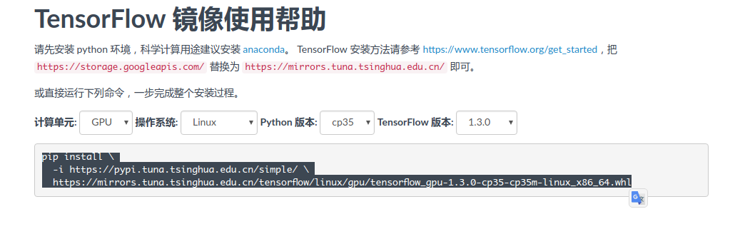 Ubuntu16.04在conda里安tensorflow1.3(与cuda8.0匹配)，pycharm的gpu加速环境变量配置_conda tensorflow 1.3.-CSDN博客