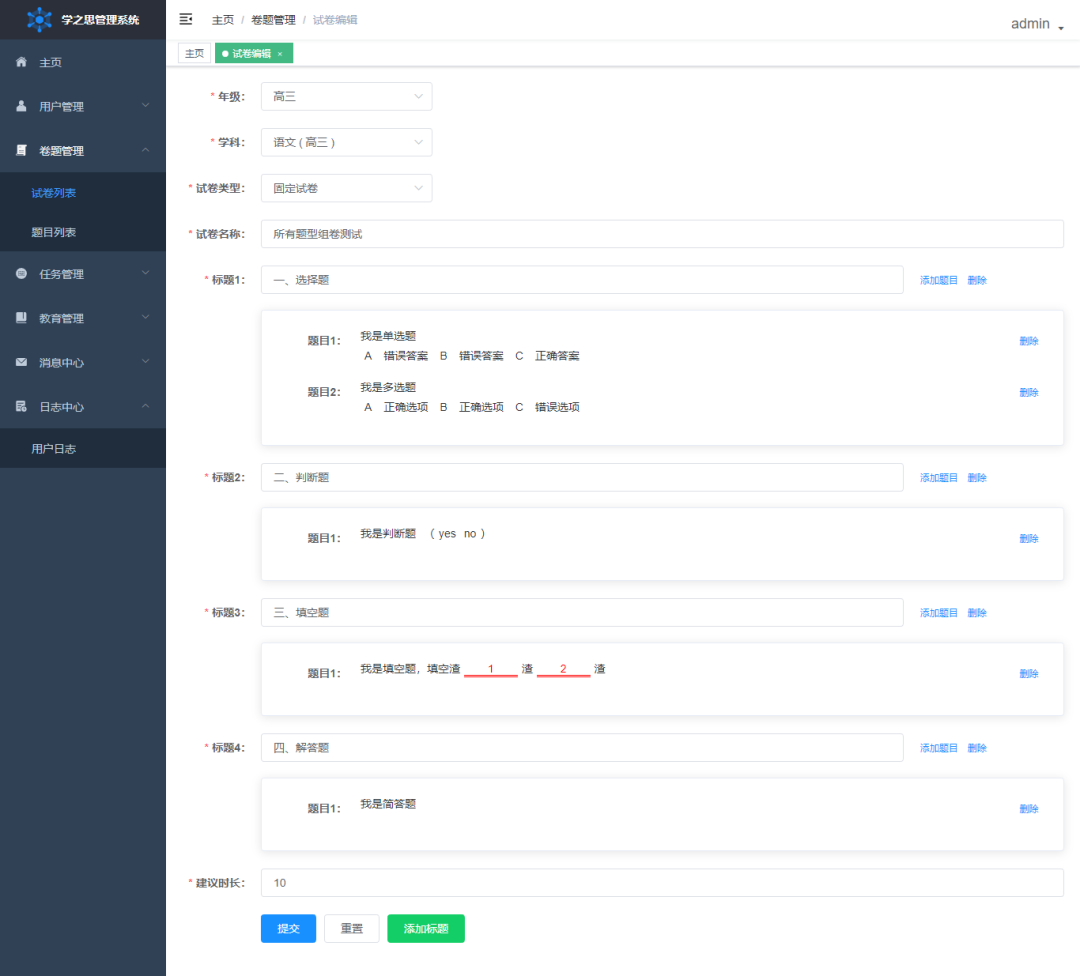 基于javavue 实现的在线考试系统 Csdn博客 