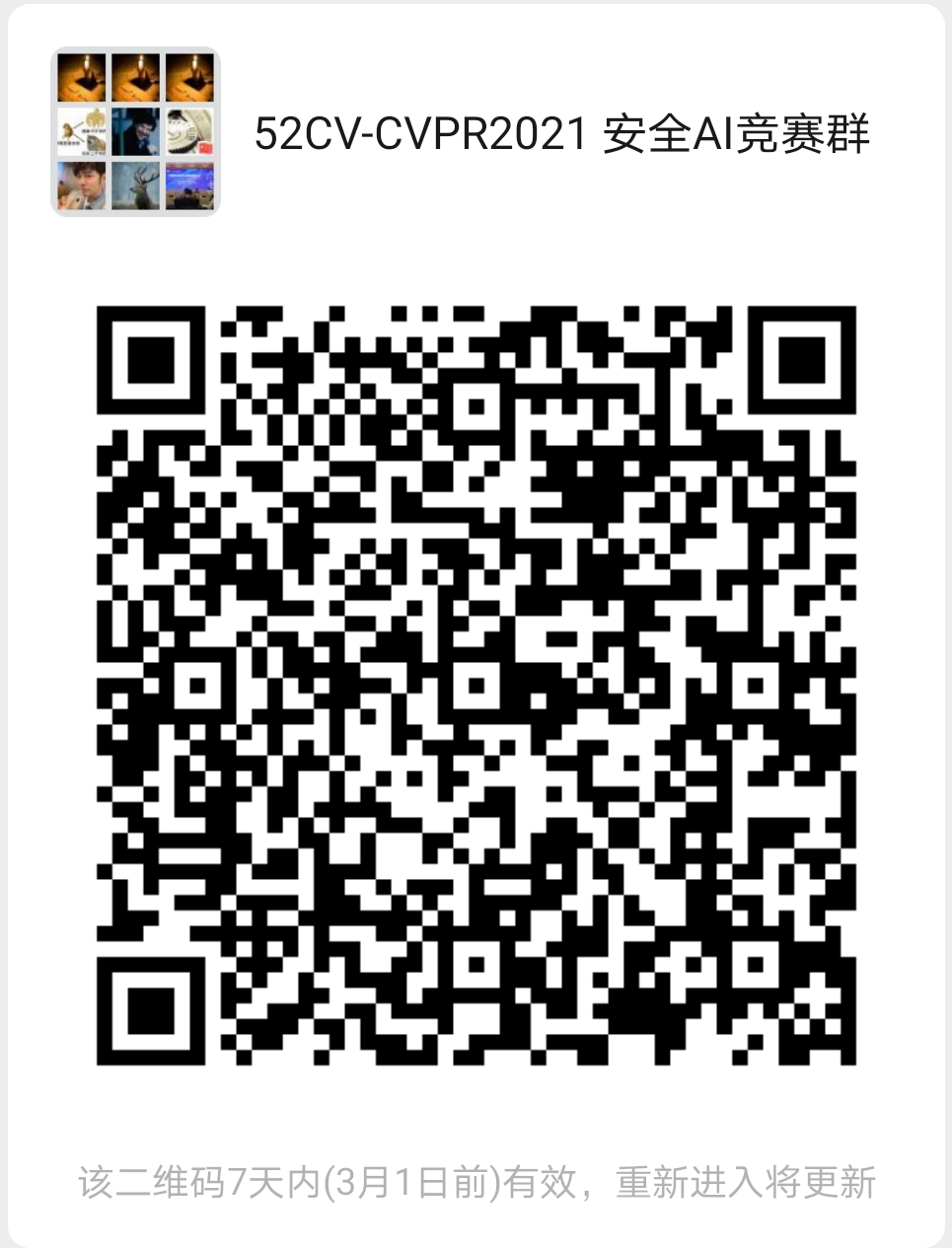 CVPR 2021大赛， 安全AI 之防御模型的「白盒对抗攻击」解析-CSDN博客