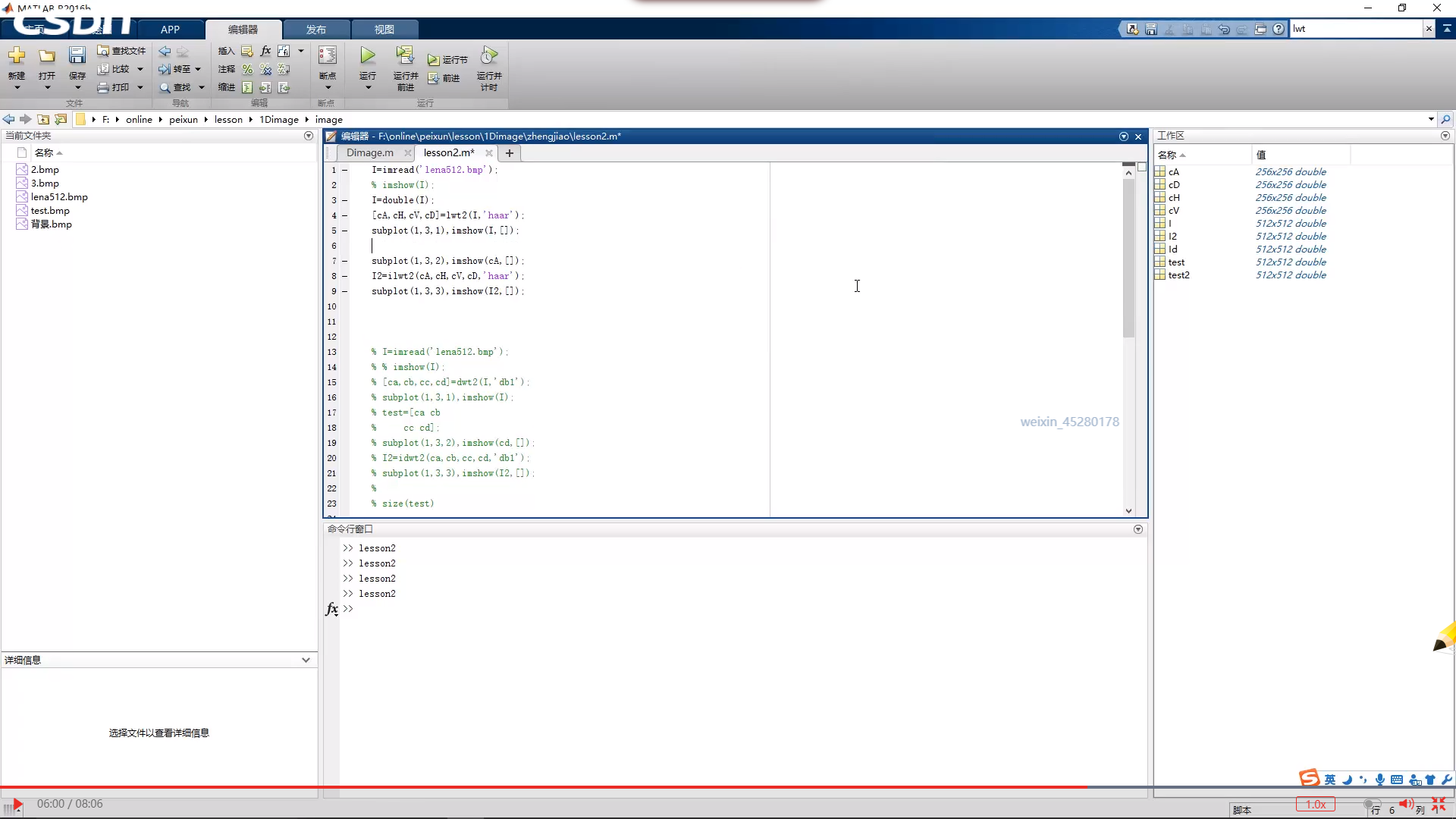 学习笔记(01):MATLAB图像处理-提升小波变换-CSDN博客