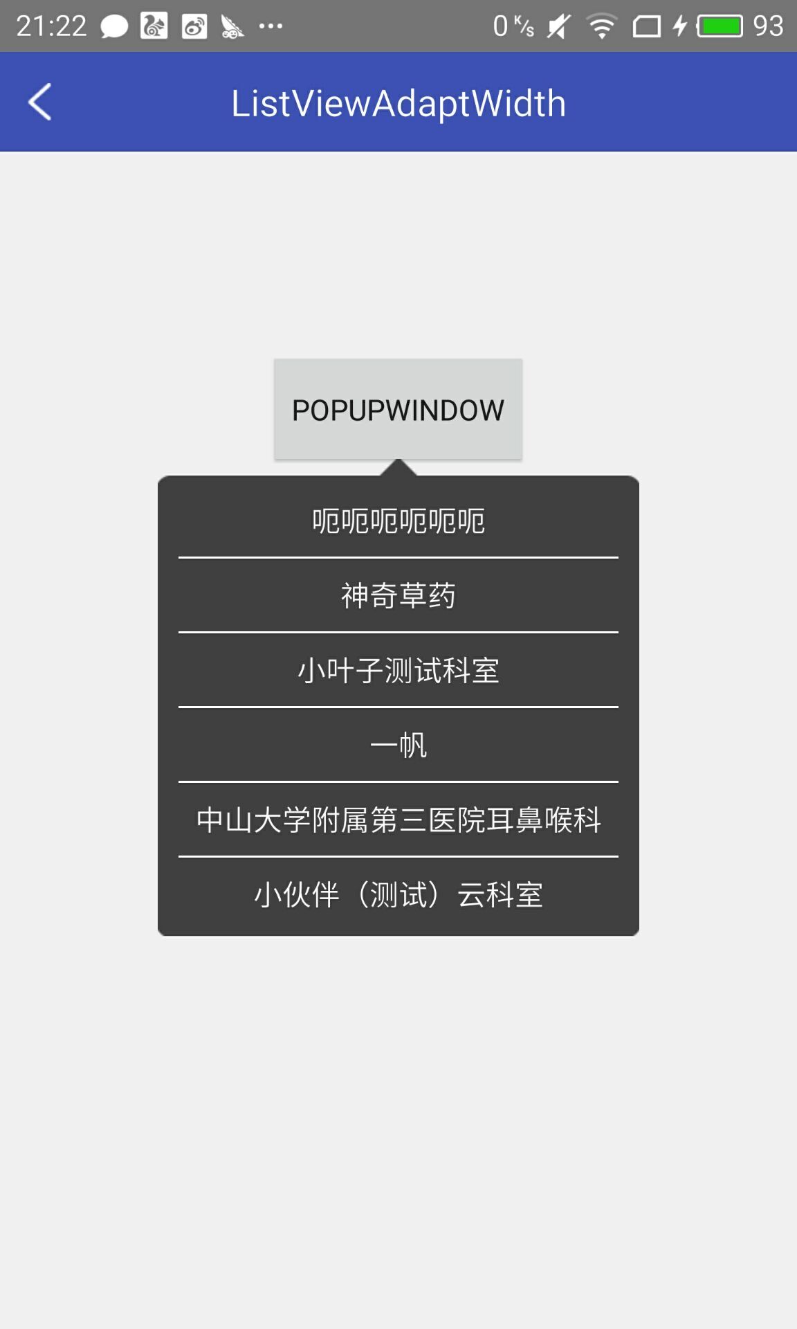 自定义可适配宽度的listview，以便适配popupwindow_vba listview 自动宽度-CSDN博客