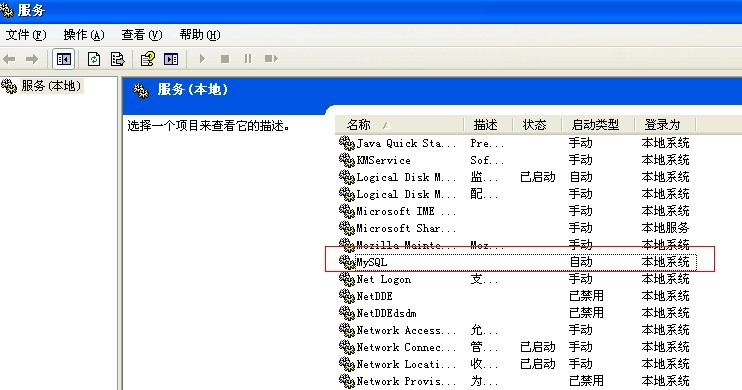 Windows下启动mysql服务的命令行启动和手动启动方法 命令行打开mysql Csdn博客