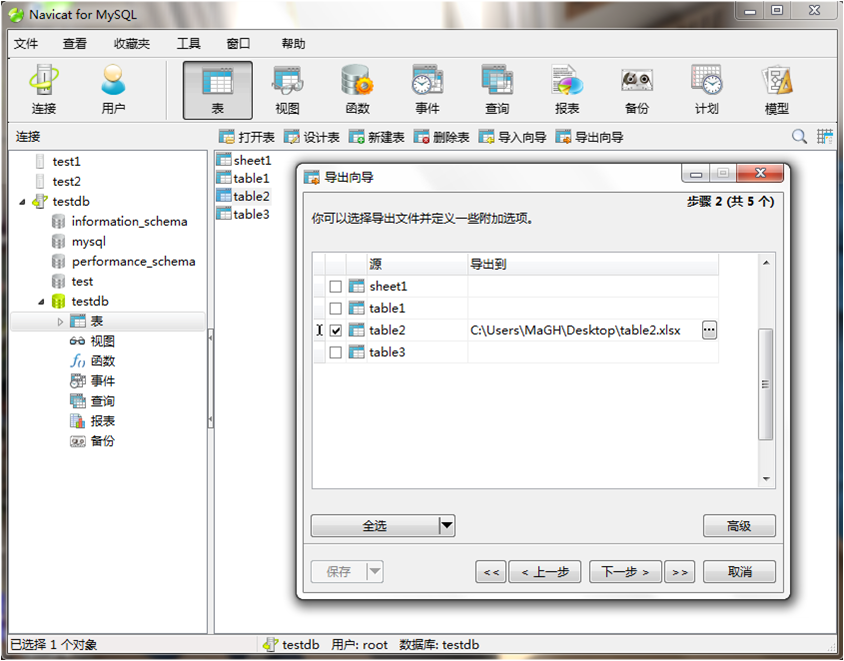 【数据库】Navicat导入excel数据及导出数据表_navicat导出表结构到excel可以分sheet嘛-CSDN博客