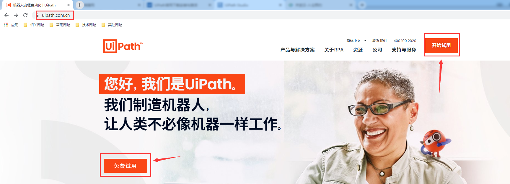 UiPath官网下载安装教程-CSDN博客