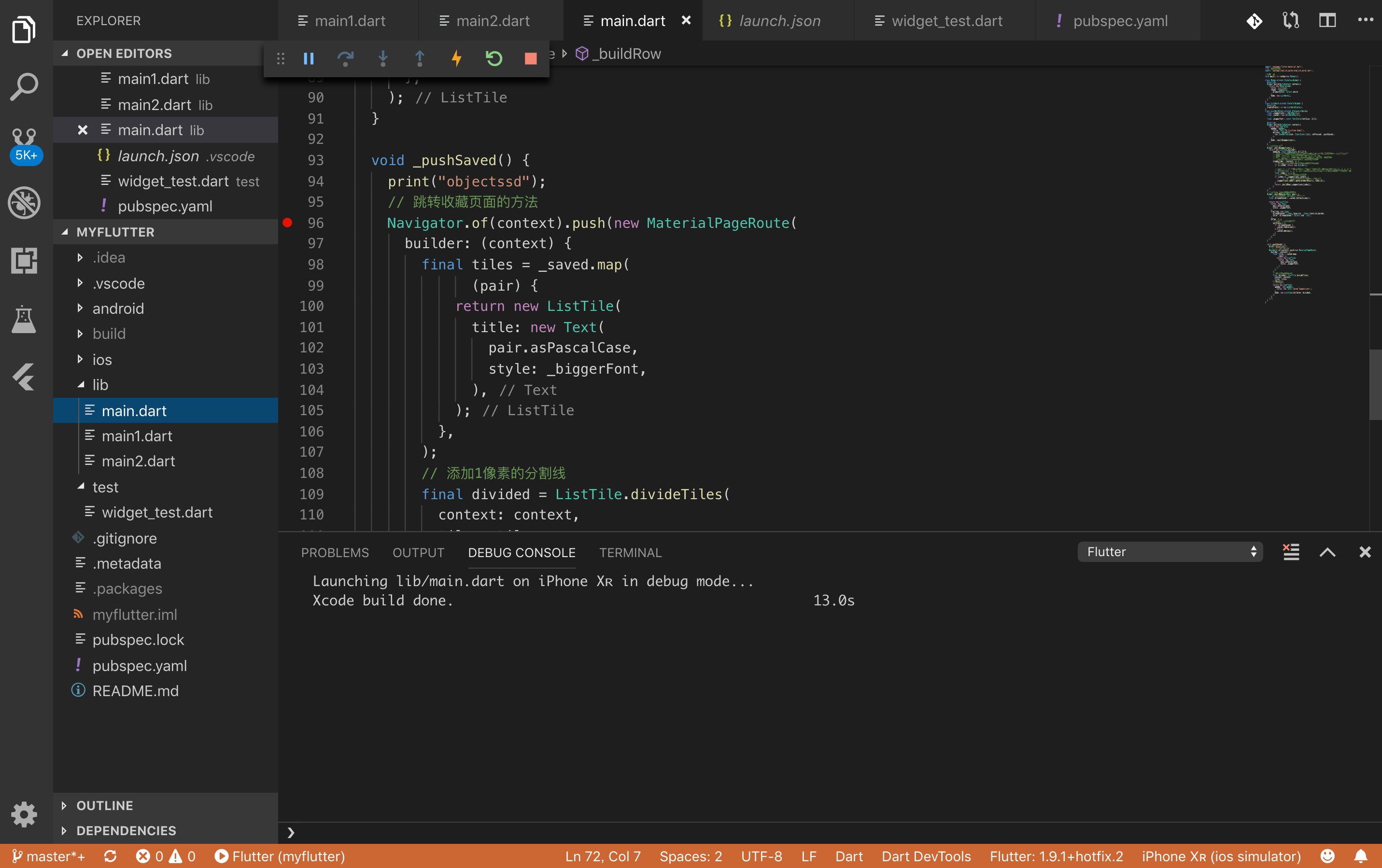 vscode调试Flutter_vscode 调试flutter-CSDN博客