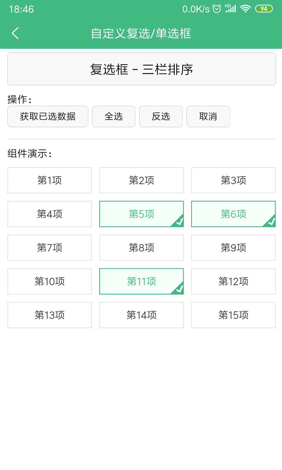 Uni App 自定义复选框单选框uniapp Showmodal里加单项选择 Csdn博客 