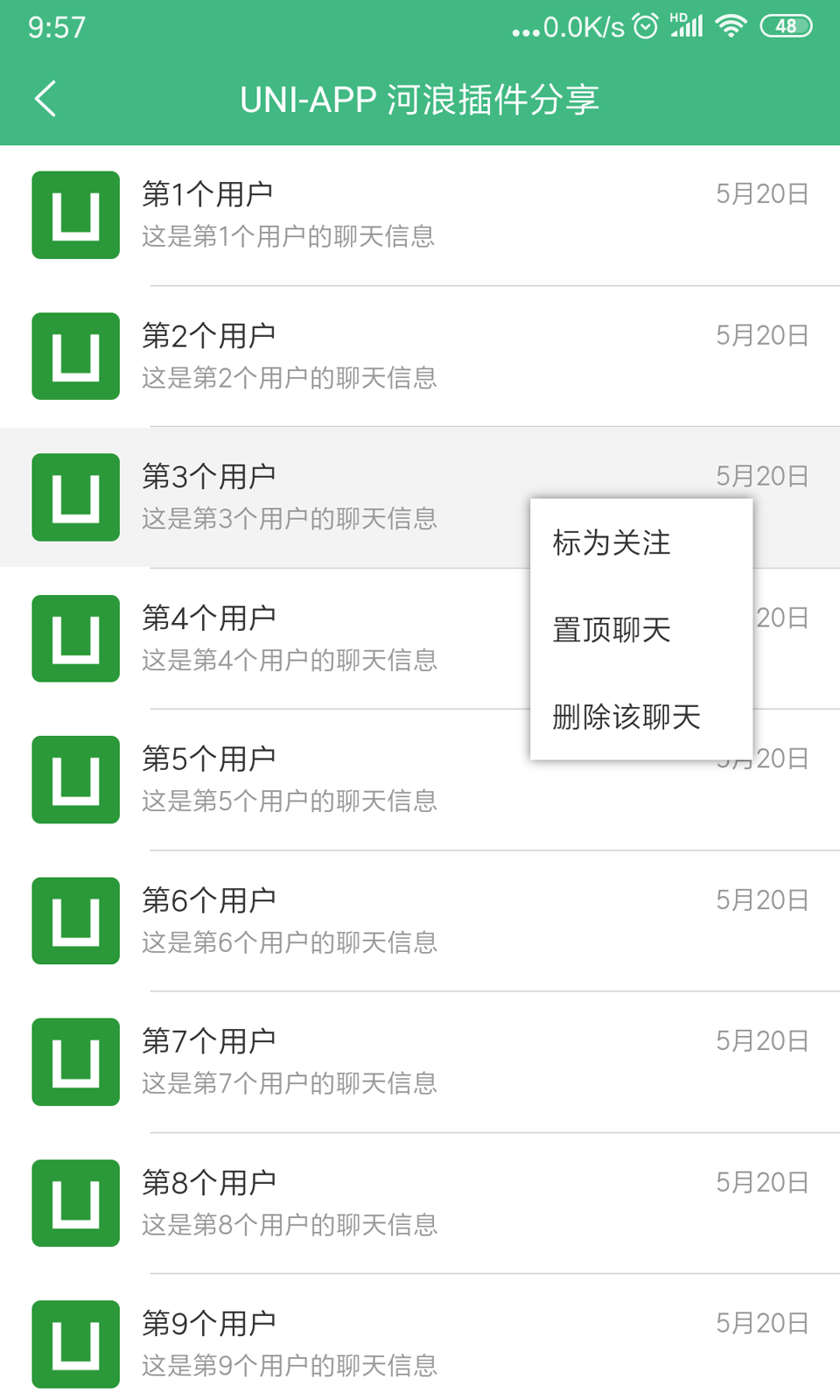 Uni App 仿微信列表长按弹出菜单uniapp仿微信列表长按弹窗菜单 Csdn博客 