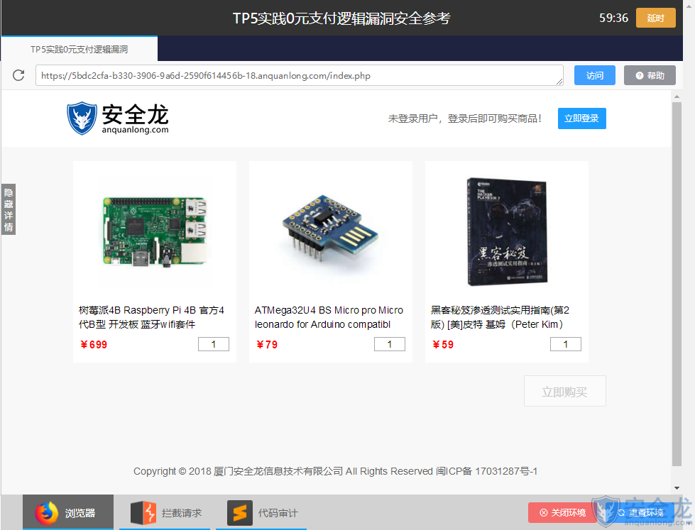 黑客攻防 TP5实践0元支付逻辑漏洞安全参考_0元支付校验-CSDN博客