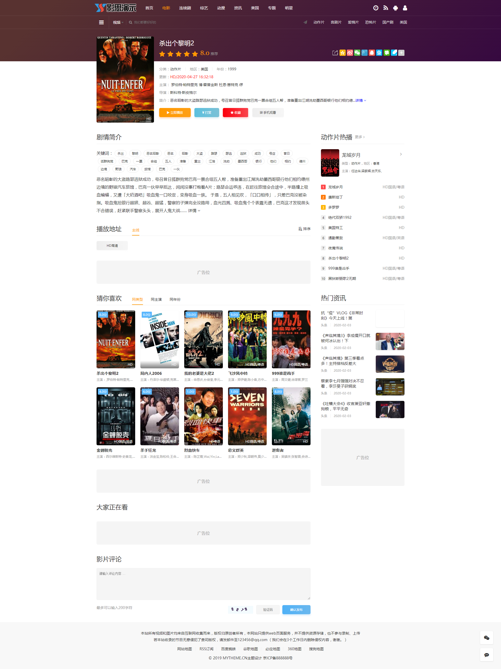 苹果cmsv10首涂第二十二套带后台系统原创多功能自适应高端模板_首涂第二十二套模板-CSDN博客