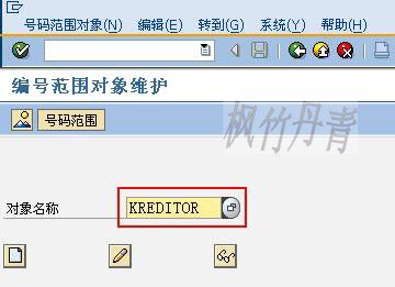 SAP的号码范围(number range)SNRO和SNUM自动编号工具的用法 - 程序员大本营