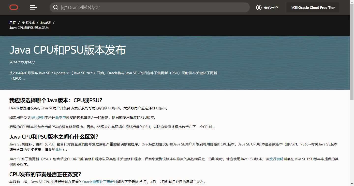 Java版本8u201与8u202的区别-CSDN博客