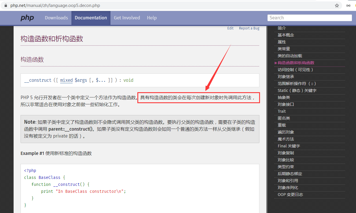 Php 类的构造方法 Constructphp Class Static Construct Csdn博客 