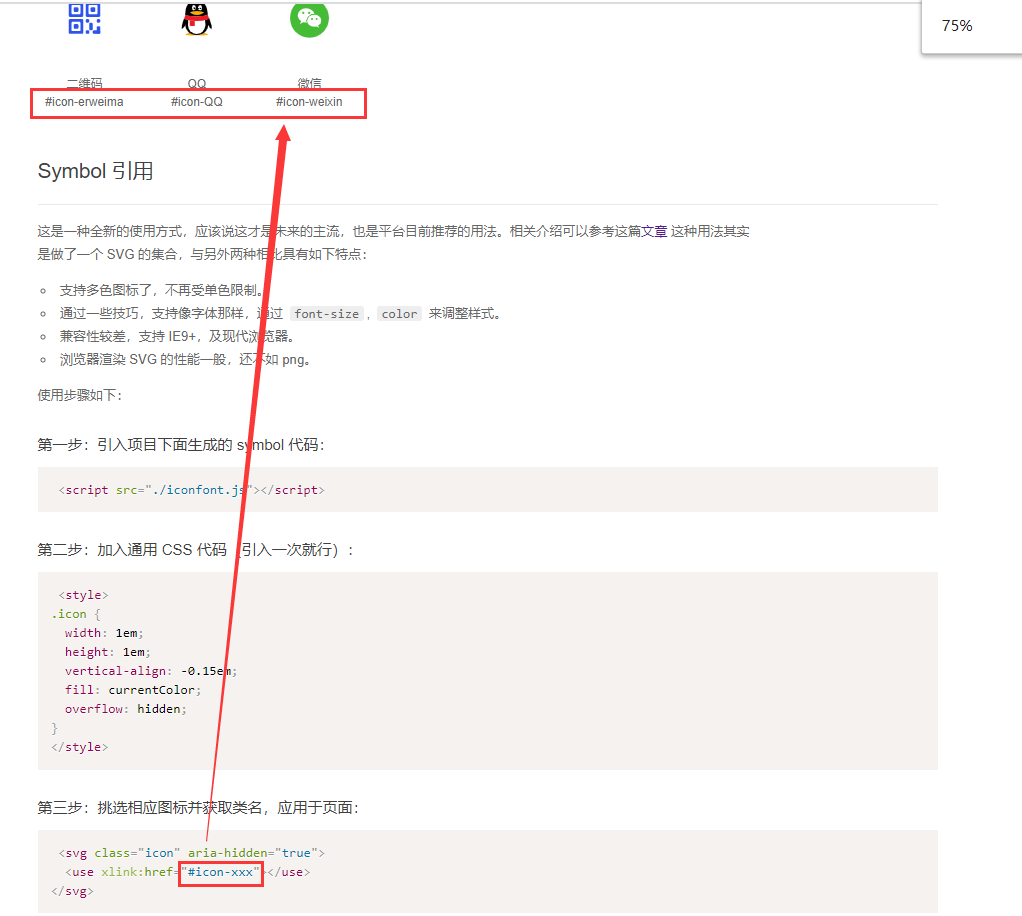 Layui 扩展字体图标_layui icon-CSDN博客