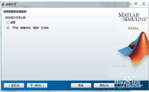 Matlab R2014a安装教程_matlab2014a安装教程-CSDN博客