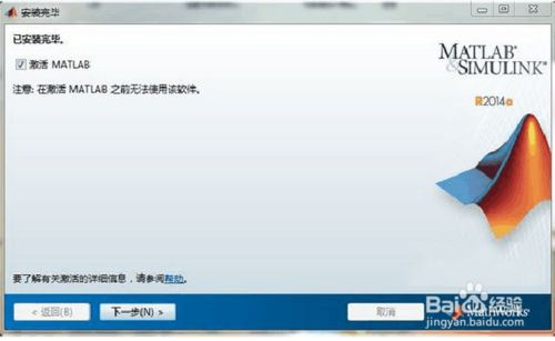 Matlab R2014a安装教程_matlab2014a安装教程-CSDN博客