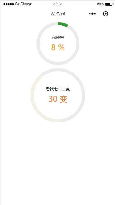 微信小程序自定义组件实现环形进度条微信小程序设置转圈等待进度 Csdn博客 