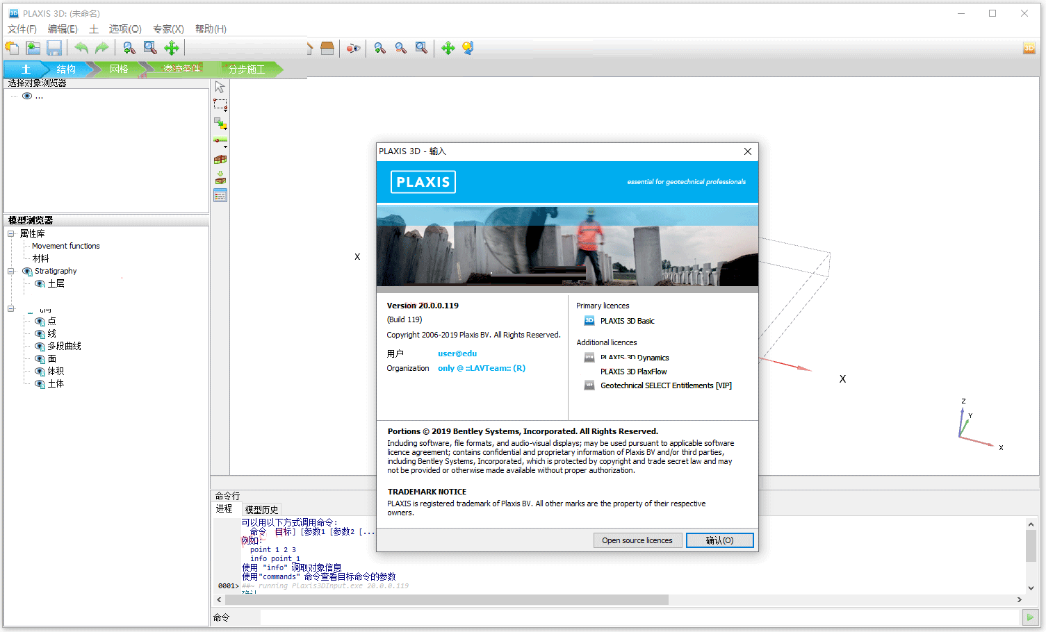 plaxis 2d 2020中文版_connection client可以卸载吗-CSDN博客
