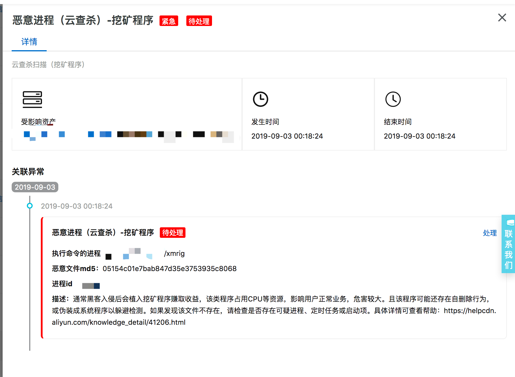 博客被挖矿程序xmrig入侵以及我的解决方案(docker安全)_xmrig怎么入侵的-CSDN博客