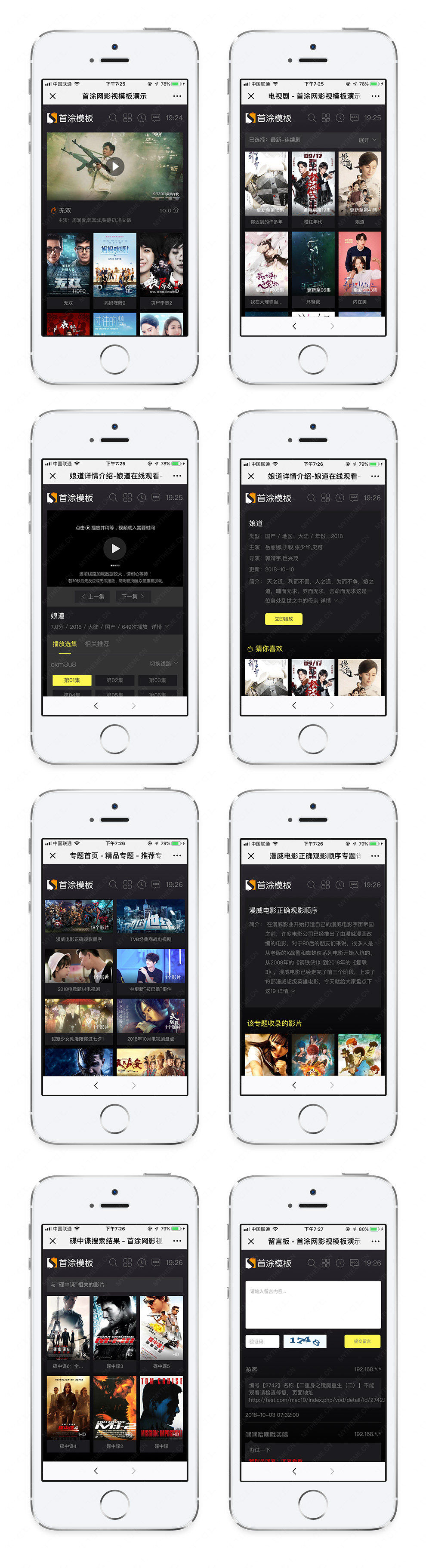 苹果cmsv10首涂模板第十四套酷黑渐变特色自适应高端模板_首涂第十四套模板-CSDN博客