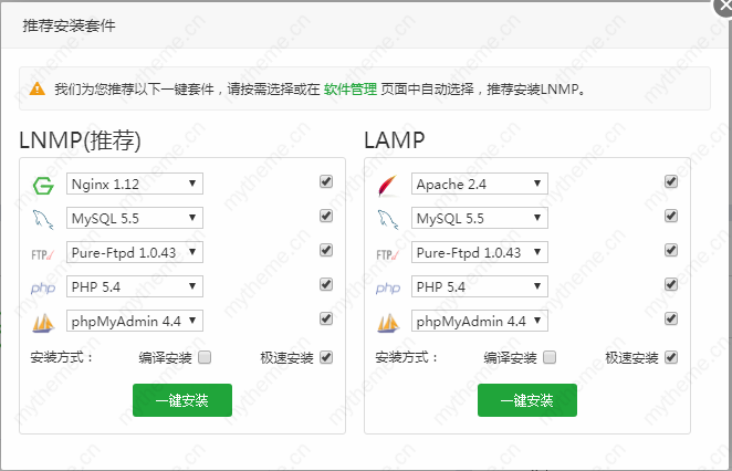 使用宝塔面板LNMP和LAMP环境套件的区别与选择_宝塔套件-CSDN博客