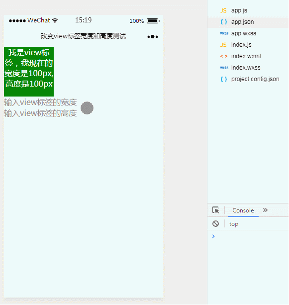 微信小程序实现动态改变view标签宽度和高度的方法微信小程序 设置view 最小宽度 和宽度自适应 Csdn博客