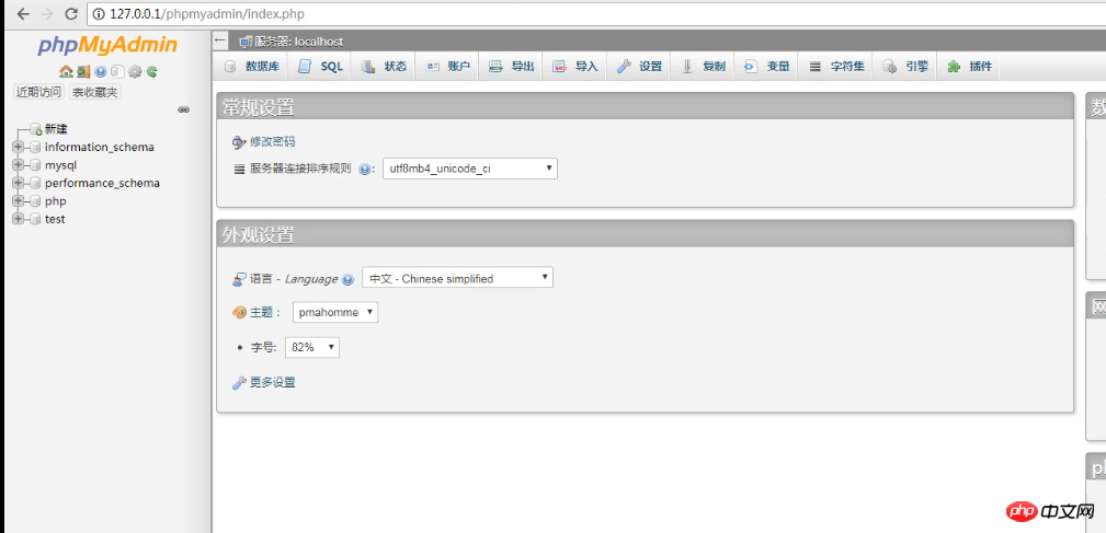 PHPmyadmin安装教程+遇到问题_群晖套件无法安装phpmyadmin提示存在文件夹-CSDN博客