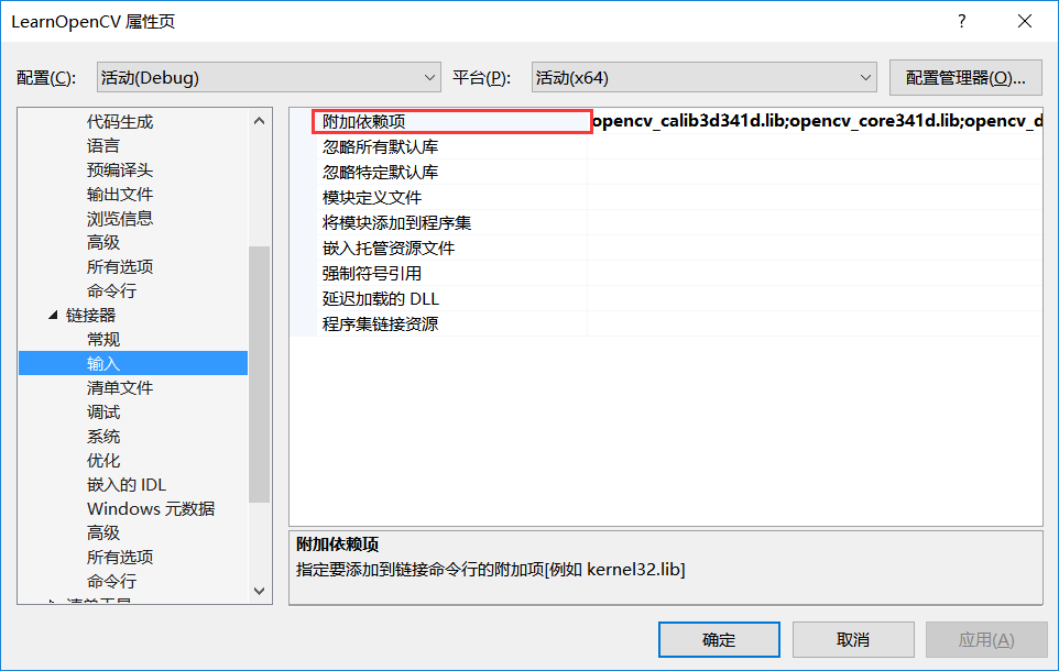 Window系统配置OpenCV3-CSDN博客