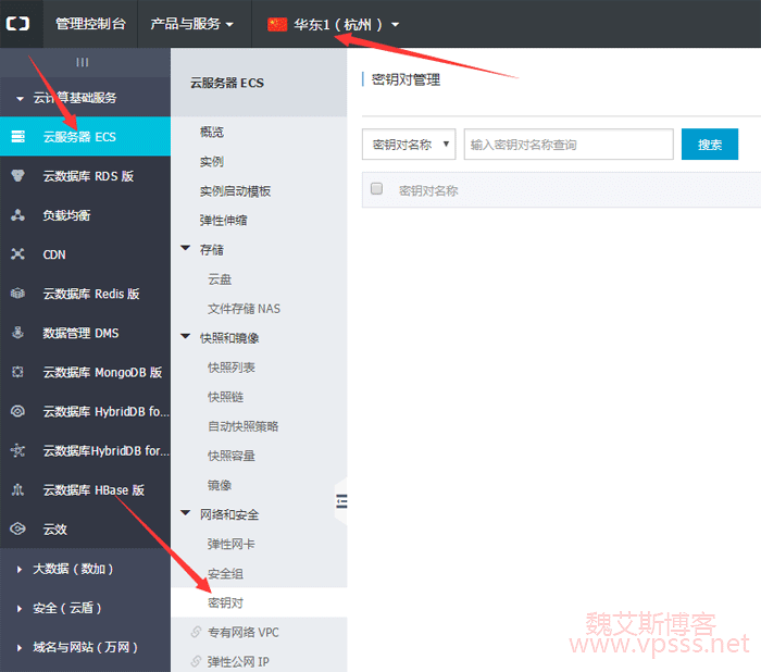 阿里云 ECS 创建密钥对及如何使用 提高 SSH 连接安全性_阿里云esc卸载的云盘密钥对是什么-CSDN博客
