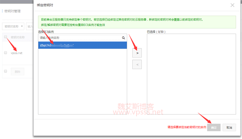 阿里云 ECS 创建密钥对及如何使用 提高 SSH 连接安全性_阿里云esc卸载的云盘密钥对是什么-CSDN博客