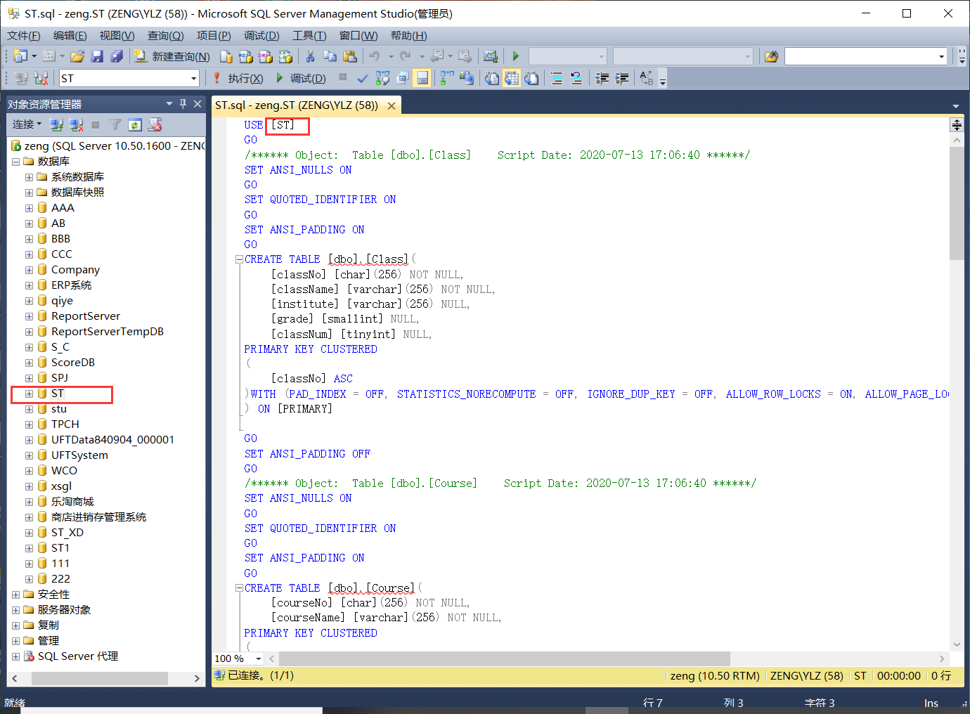 三桥君：如何把SQL Server的数据库导为sql文件_sql数据库生成脚本的作用是什么-CSDN博客