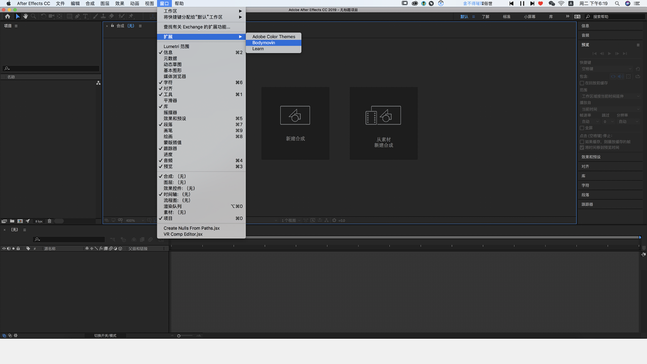 如何安装Bodymovin插件-CSDN博客