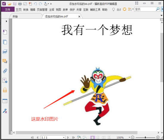 Python自动化办公系列之python操作pdfpdfplumber旋转 Csdn博客