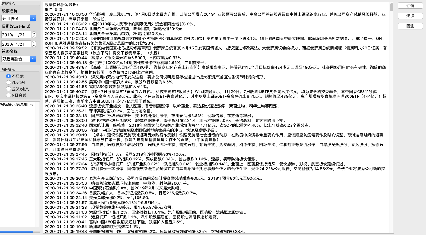 我用wxpython搭建gui量化系统之wxtextctrl实现文本框 Csdn博客 