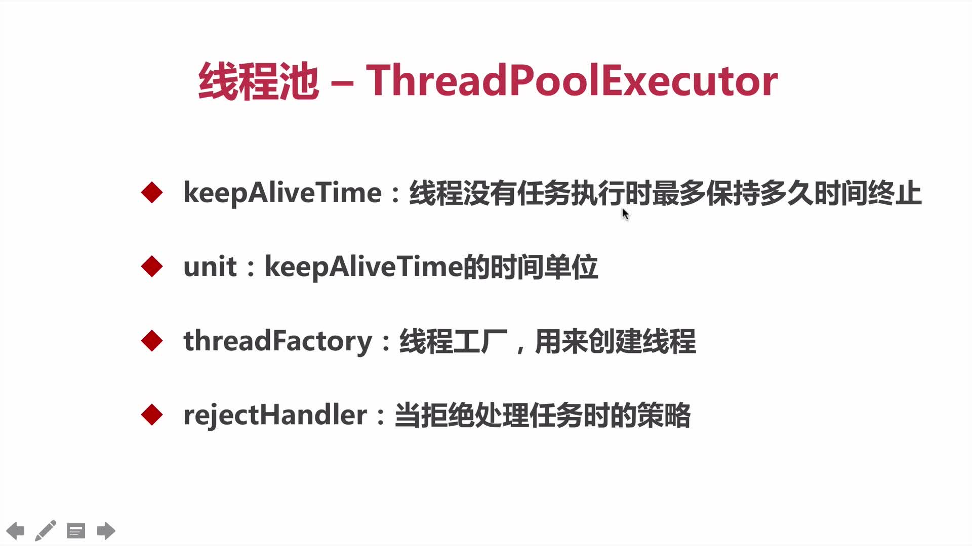 Java并发编程 - ThreadPoolExecutor 简介-阿里云开发者社区