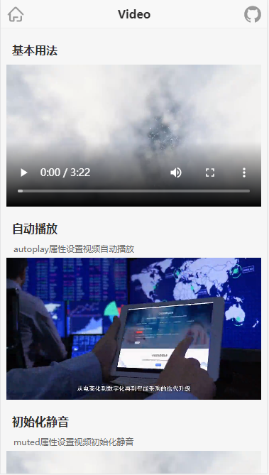 一篇很详细的video组件使用指南 Nutui 视频组件开发心得nutui Video Csdn博客 
