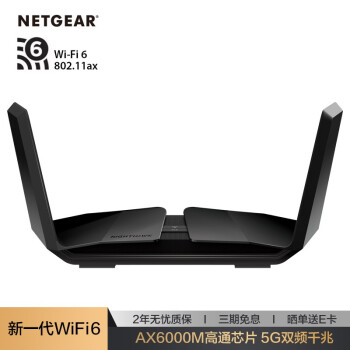 高通芯片方案的Wi-Fi6路由器汇总和推荐_ipq8074a-CSDN博客