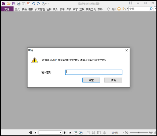 Python自动化办公系列之python操作pdfpdfplumber旋转 Csdn博客