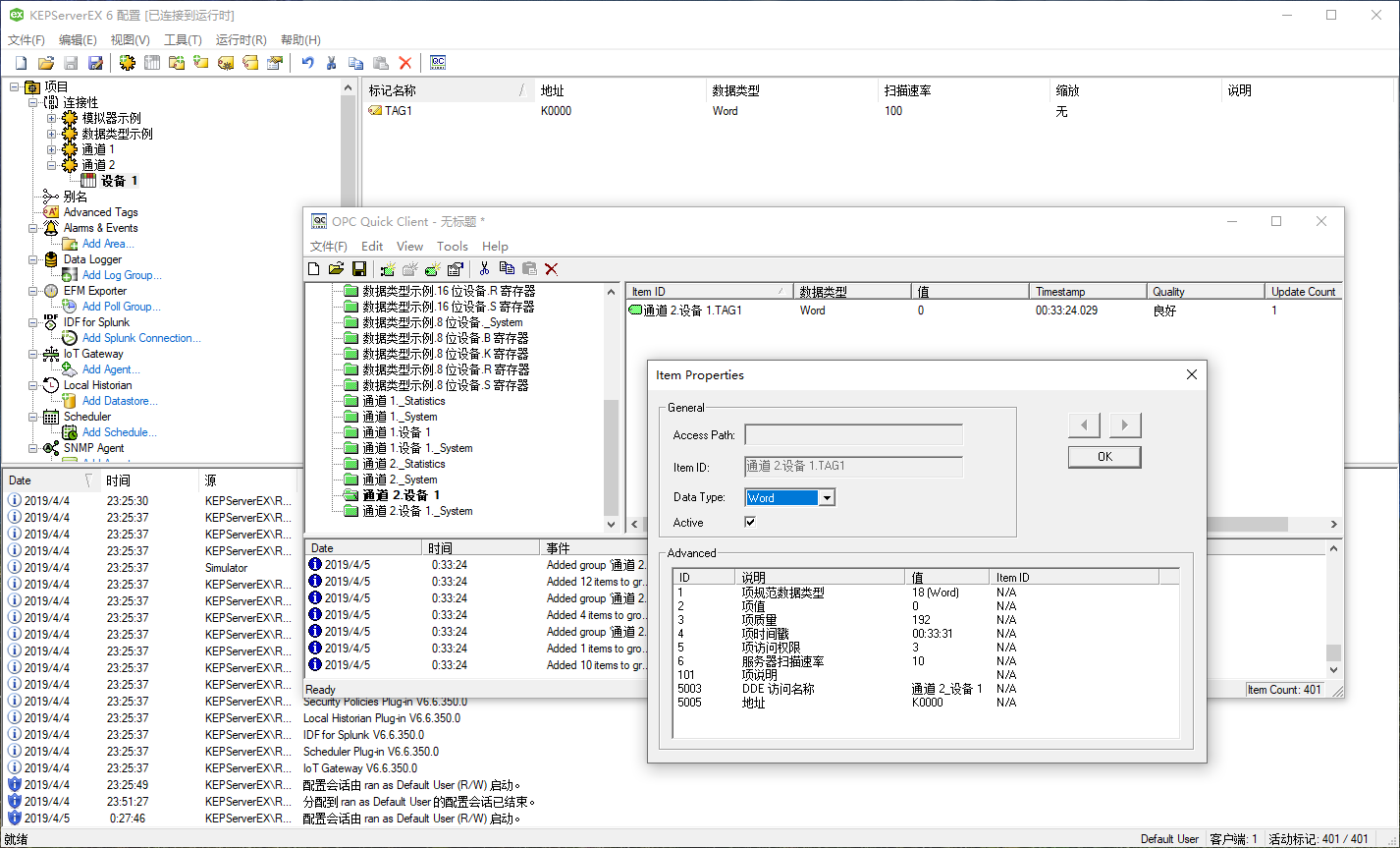 OPCServer：使用KEPServer_kepserver一个或多个功能有时间限制-CSDN博客