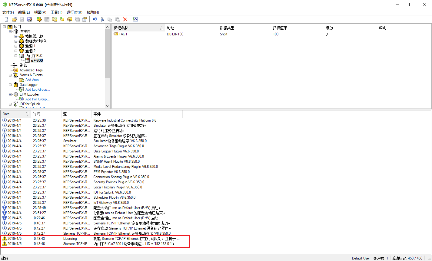 OPCServer：使用KEPServer_kepserver一个或多个功能有时间限制-CSDN博客