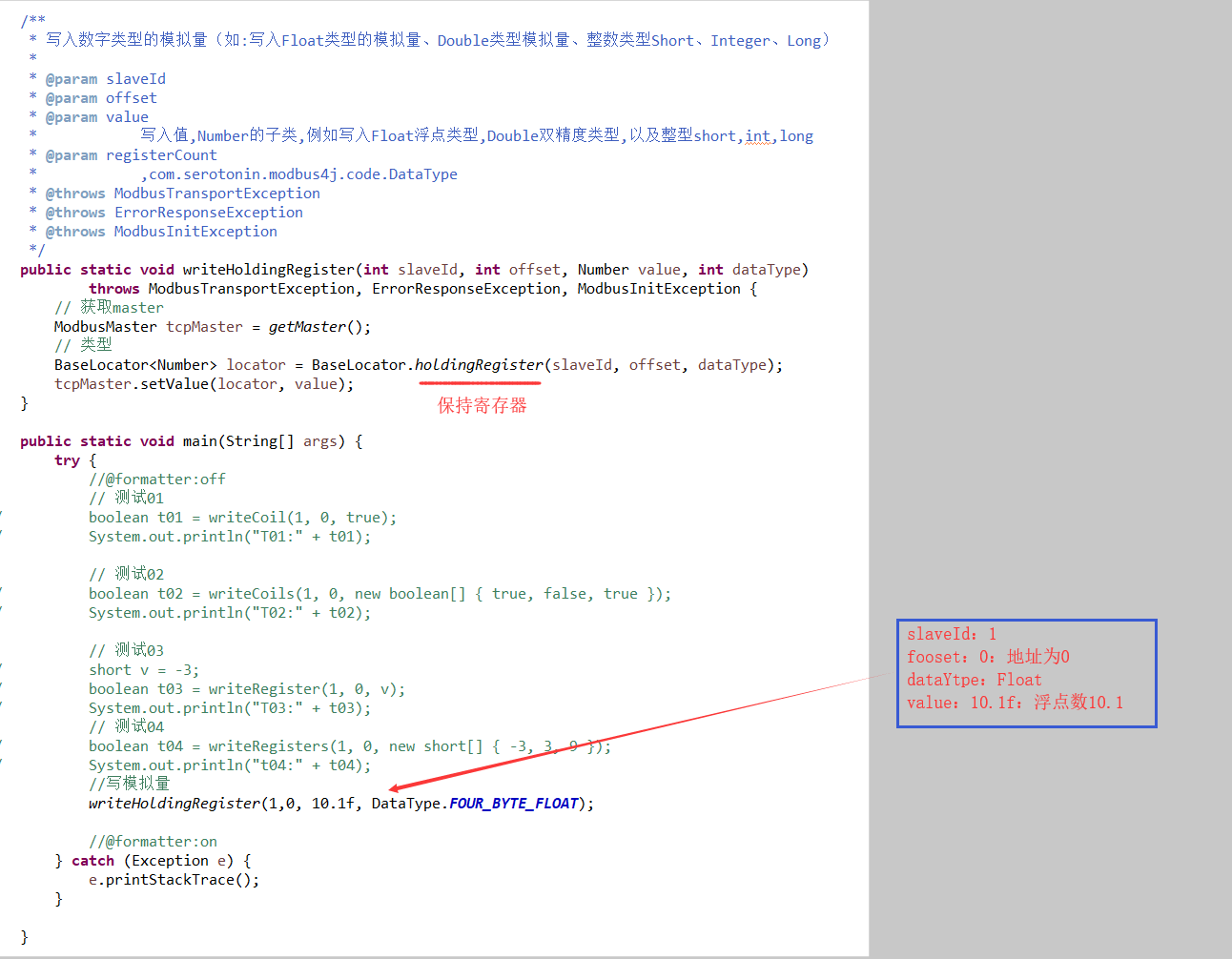 Java实现ModbusTCP通信_java modulebus-CSDN博客
