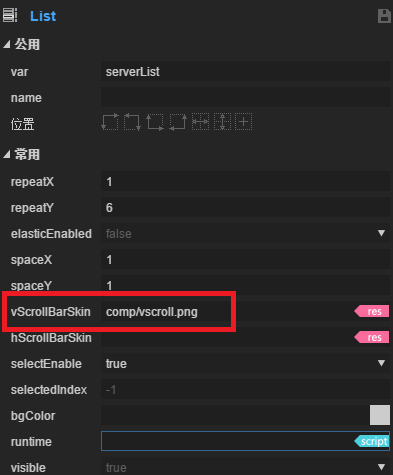 Laya的List组件+滚动条_layabox lits组件 itemrender-CSDN博客