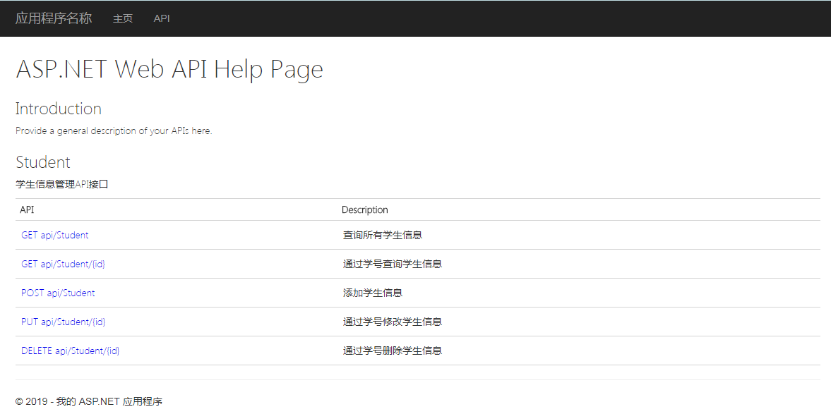 ASP.NET Web API 2系列(三)：查看WebAPI接口的详细说明及测试接口_vs2017 webapitestclient-CSDN博客