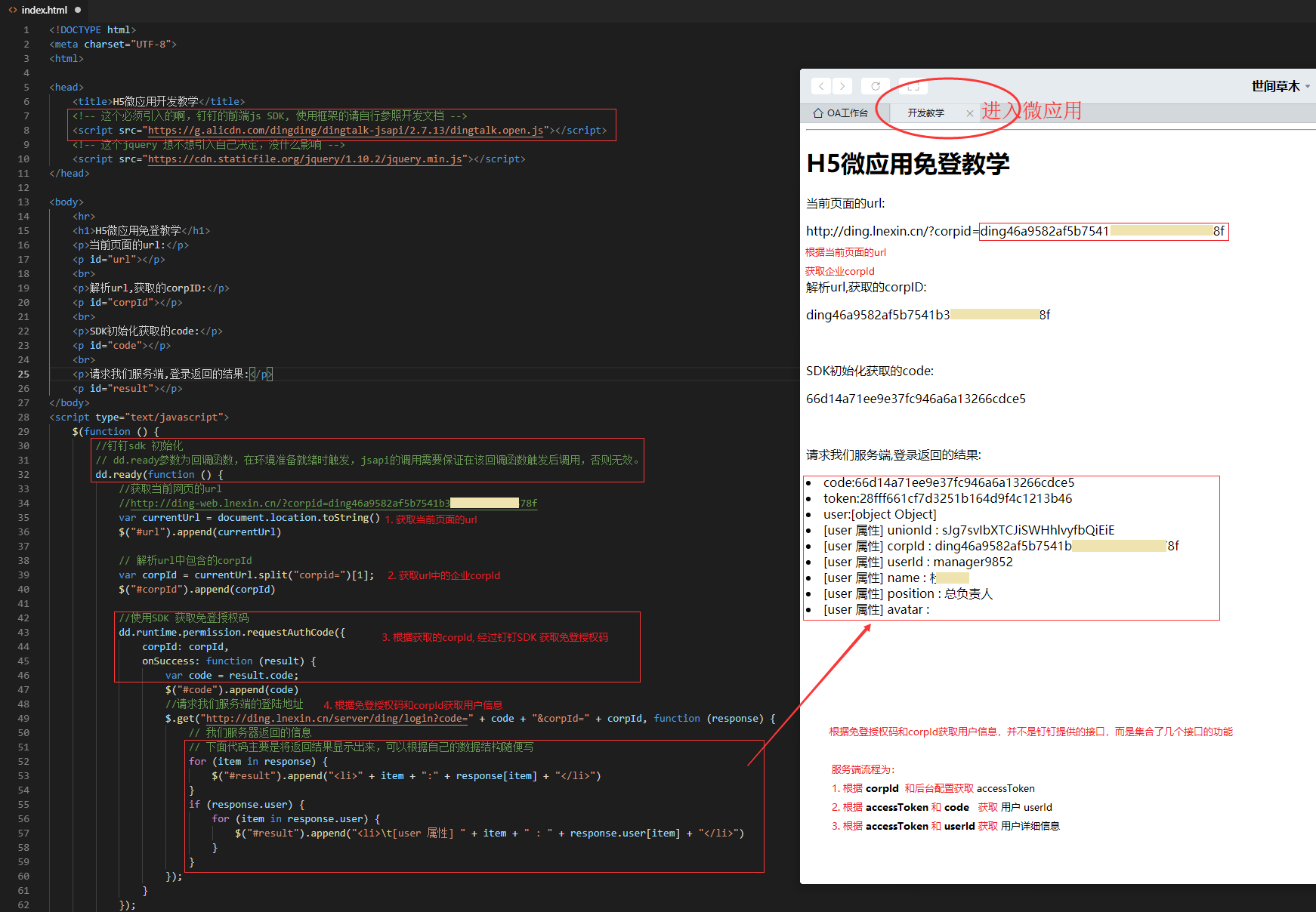 Java对接钉钉开发第三方H5微应用详细教程_dingtalkclient-CSDN博客