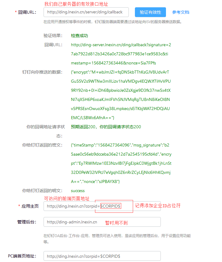 Java对接钉钉开发第三方H5微应用详细教程_dingtalkclient-CSDN博客