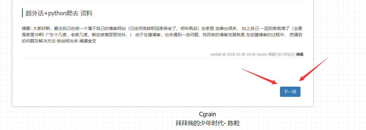 Python使用selenium模拟点击，进入下一页 三 Python Selenium 下一页 Csdn博客