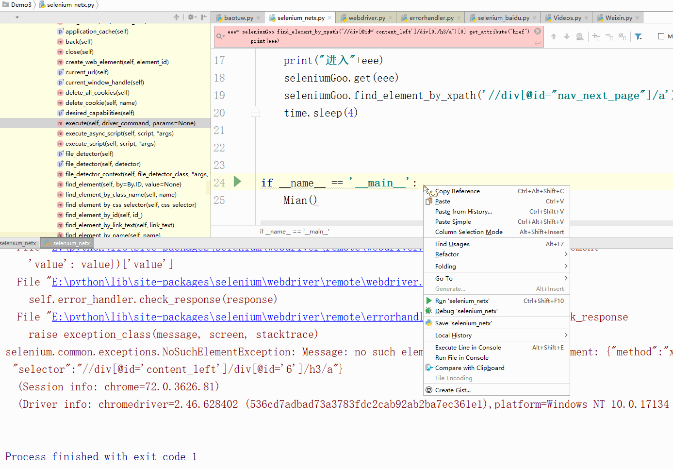 Python使用selenium模拟点击，进入下一页 三 Python Selenium 下一页 Csdn博客