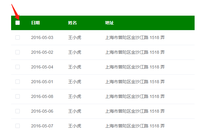 Vue中修改el Table的表头颜色，及多选框 表头的样式nonevue 标签实现表头换色及多个表头换色 Csdn博客 
